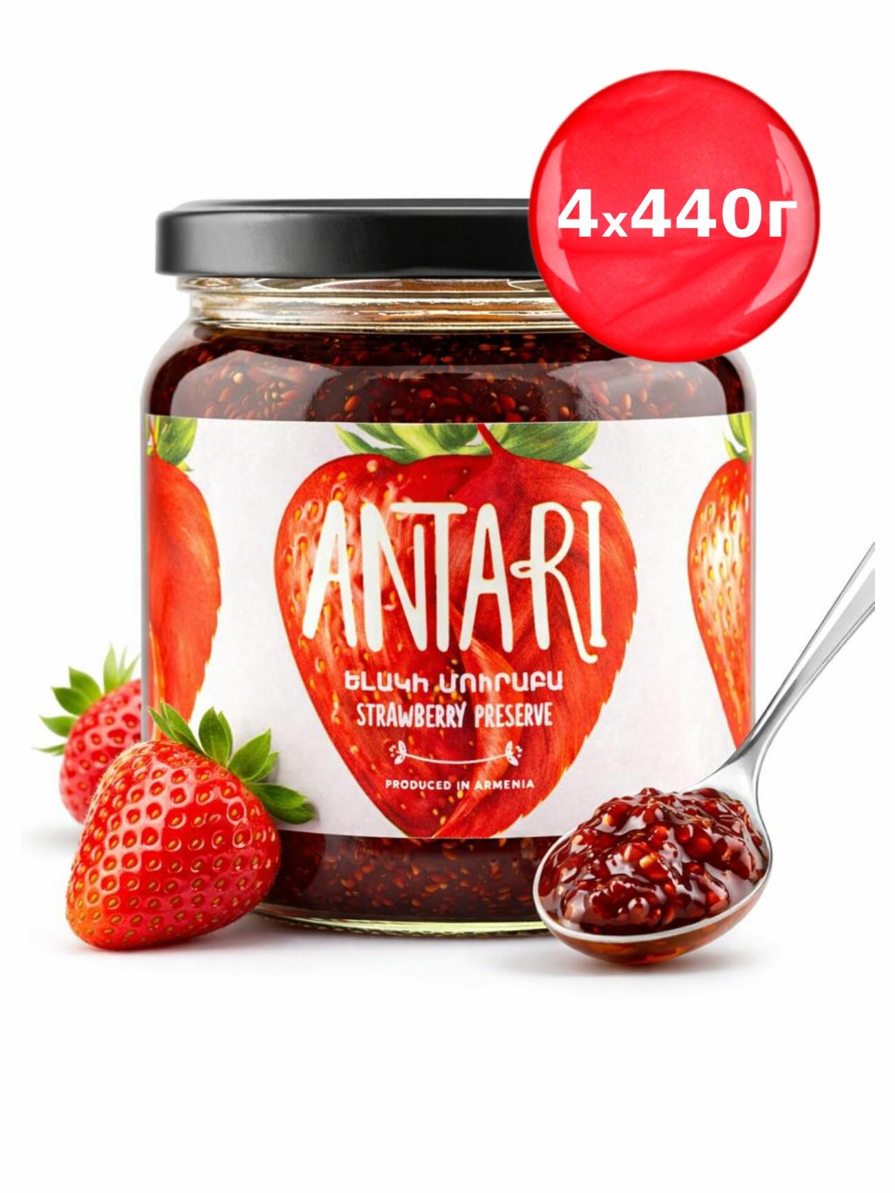 Варенье из клубники Martin 440 г х 4 банки, десерт из клубники