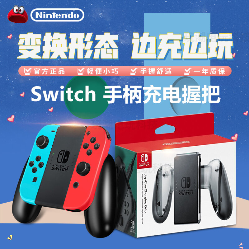 Официальный зарядный грип Nintendo Joy-Con для Animal Crossing, новый, включает бесплатную котячью шапку Animal Crossing