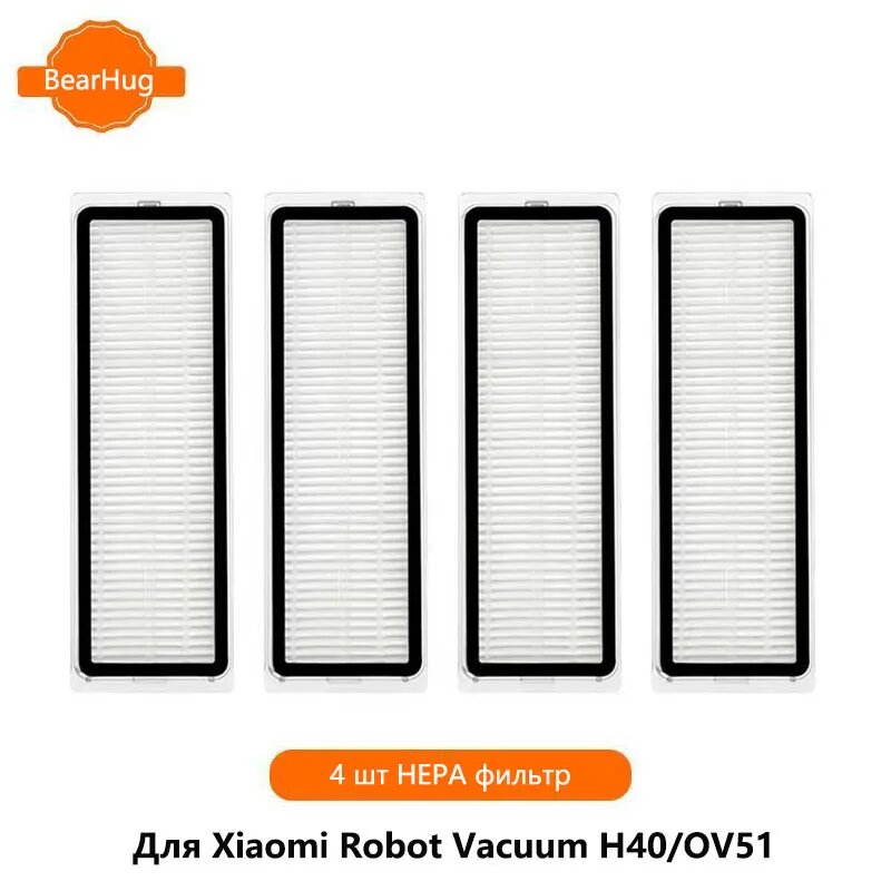 Аксессуары для Робот-пылесос Xiaomi Robot Vacuum H40 OV51 запчасти, HEPA Фильтр 4 шт