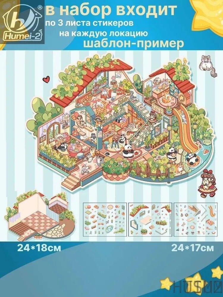 Наклейки Humеi-2 для творчества, антистресс, размер XL, 3D, бумага, коричневый, 2 пинцета в наборе — фото 1