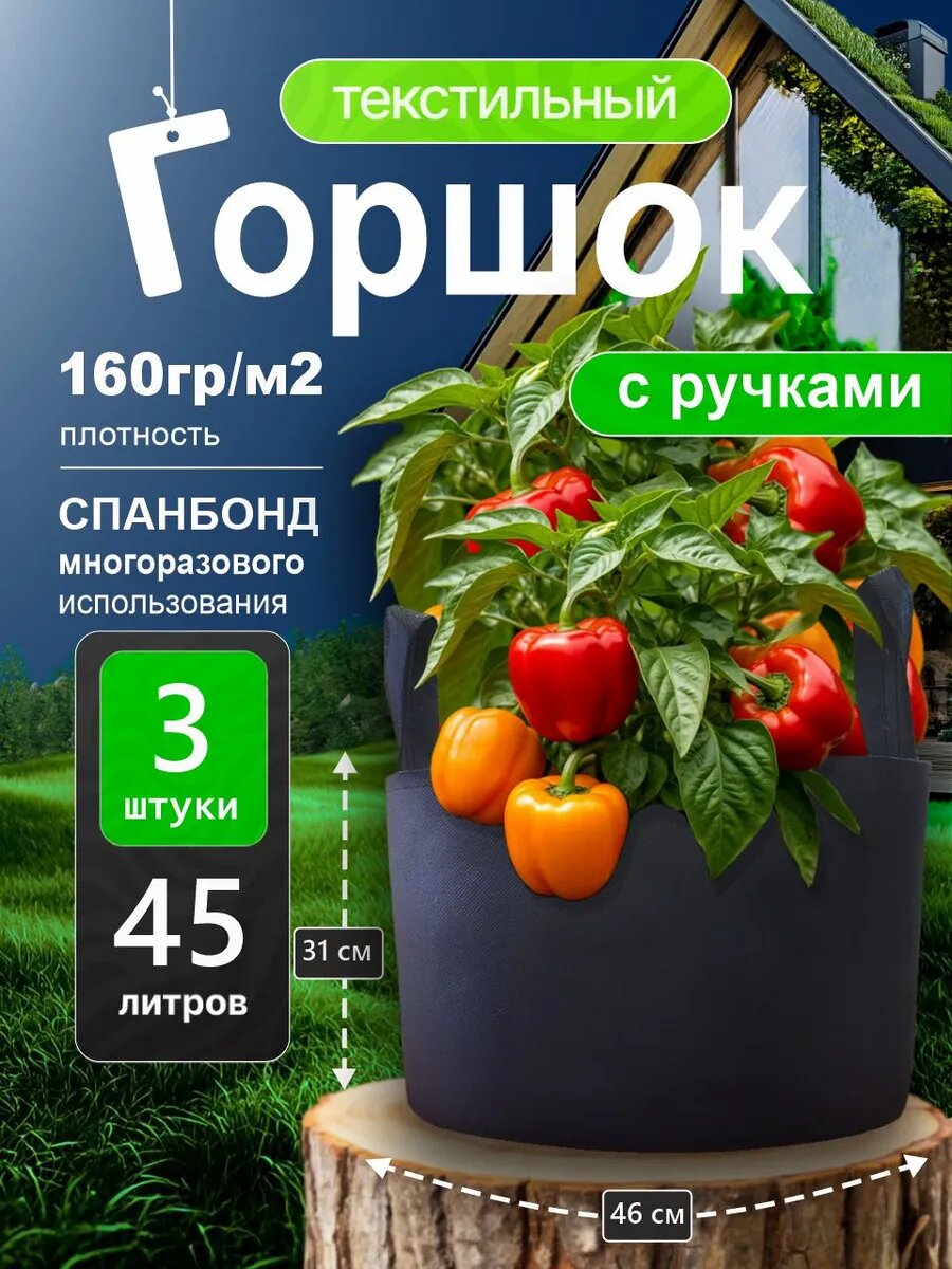 Горшок для посева, набор для рассады 45л. 3шт.