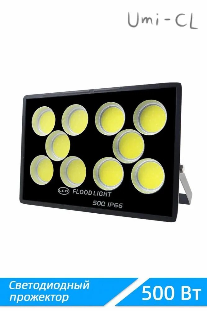Прожектор светодиодный уличный 500Вт 6000K