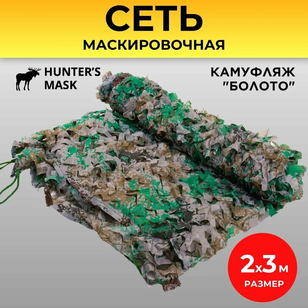 Тент тарпаулин универсальный, укрывной, туристический 2х3 м
