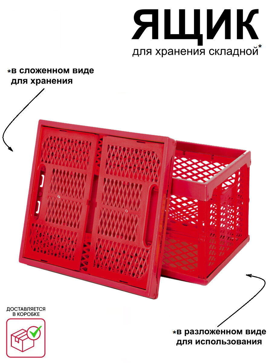 Ящик для хранения складной, прочный / Ящик универсальный для хранения вещей и инструментов раскладной, для пикника, инструментов, рыбалки, для машины, 37 литров, Темно-розовый