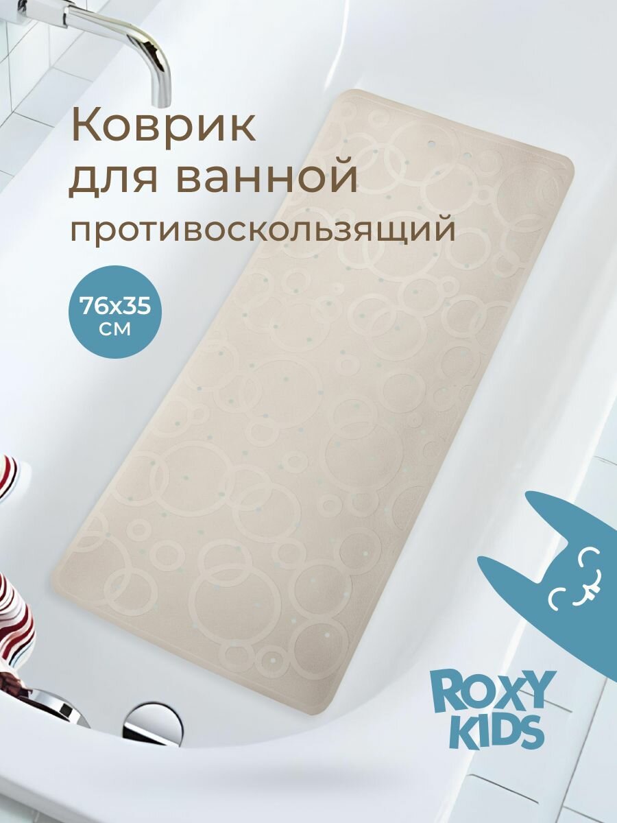 ROXY-KIDS Коврик противоскользящий детский резиновый для ванной 35x76 см, цвет белый