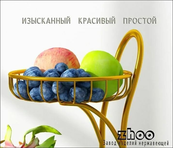 Фруктовница — фото 1