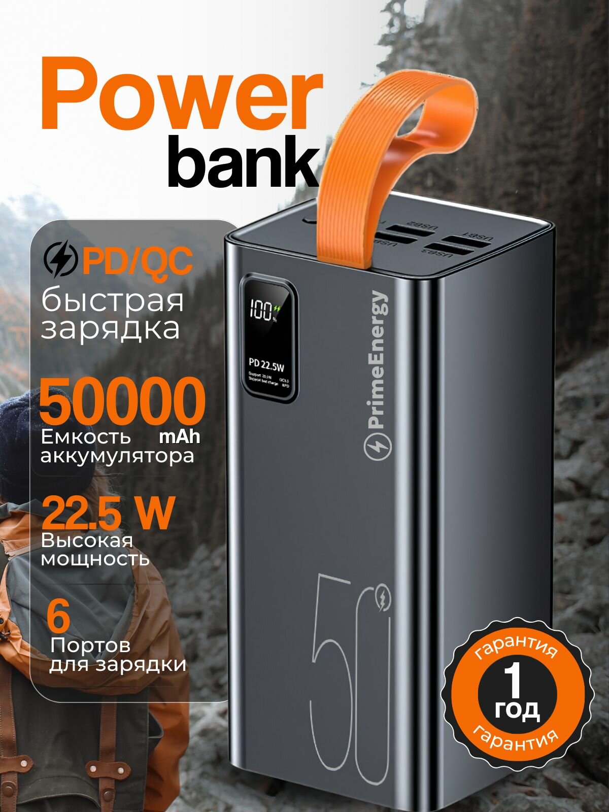 Повербанк Powerbank 50000mah с быстрой зарядкой для айфона, пауэрбанк, внешний аккумулятор для телефона, черный