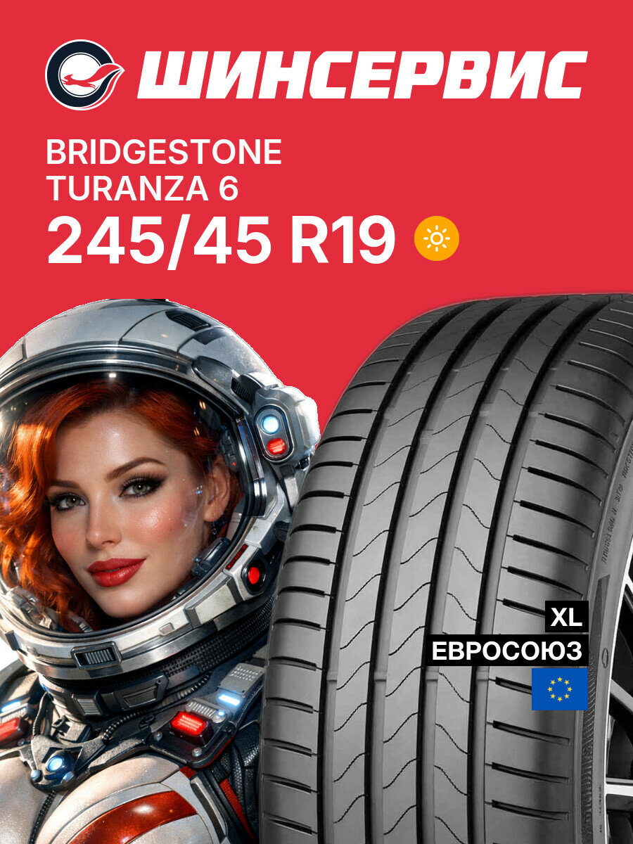 Летняя шина Bridgestone Turanza 6 245/45 R19 102Y, летняя автомобильная резина