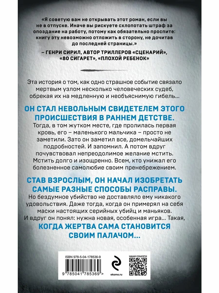 Четыре четверти страха — фото 1