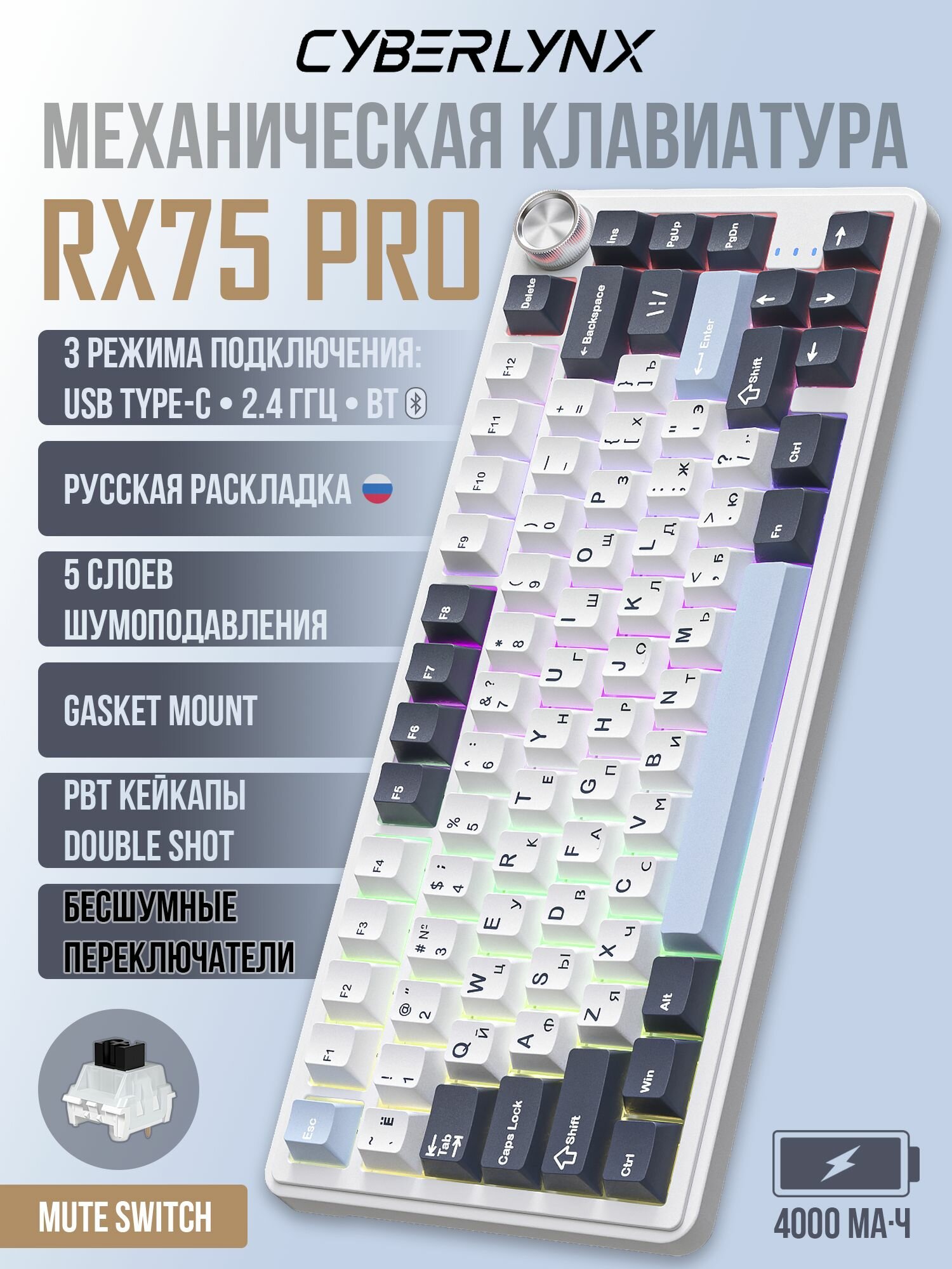 Механическая клавиатура CyberLynx RX75 Pro (Mute Switch), беспроводная, игровая, белый, темно-синий, голубой