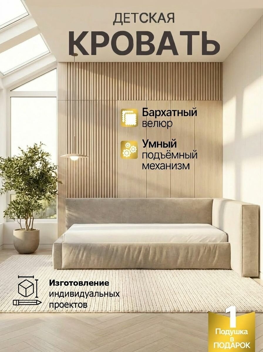 Мягкий диван кровать с подъемным механизмом асти лонг 90х200 правая