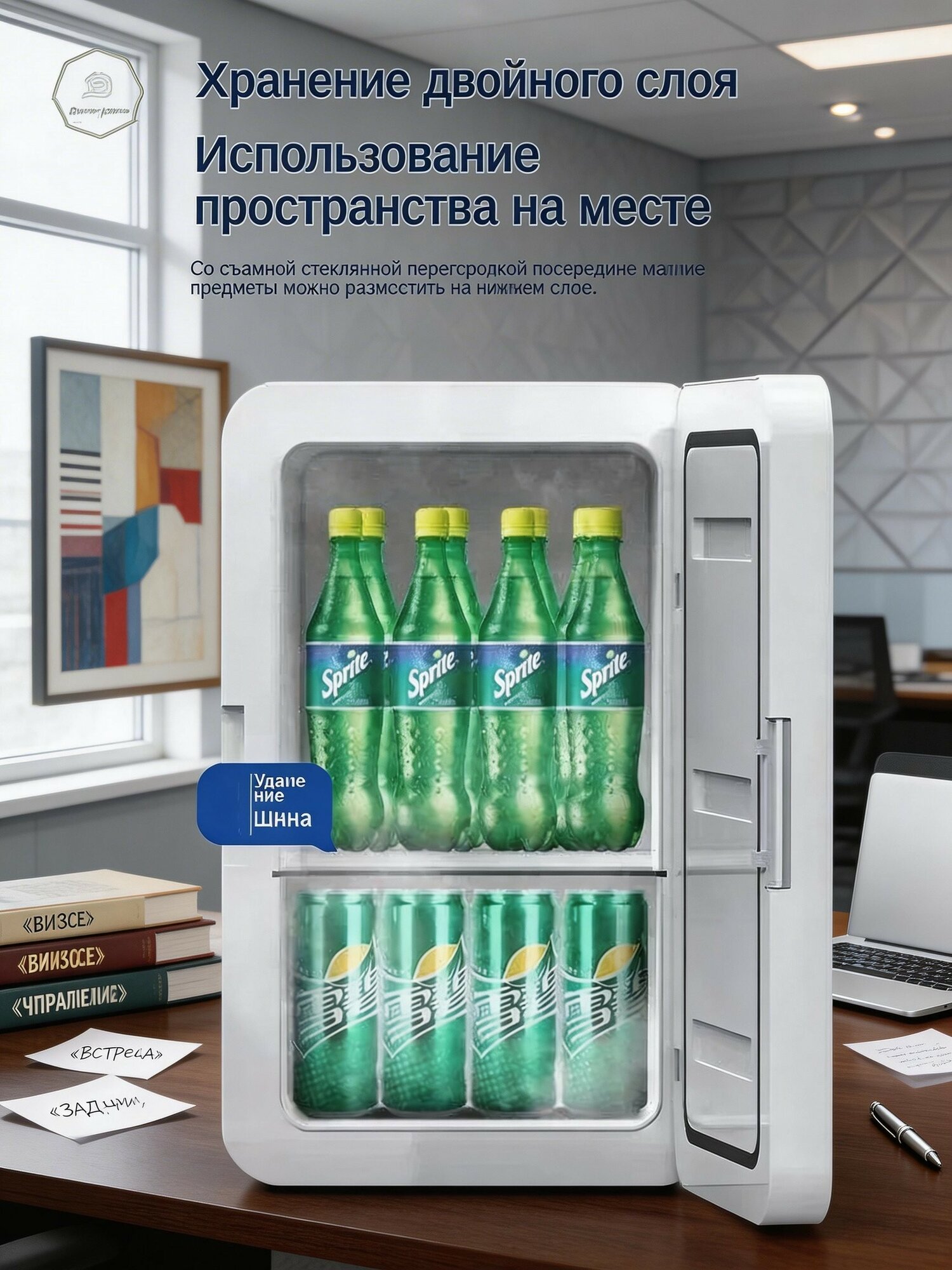 Мини-холодильник 8 л для офиса, общежития и автомобиля — охлаждение и подогрев на полупроводниковой технологии, переносной и тихий вентилятор