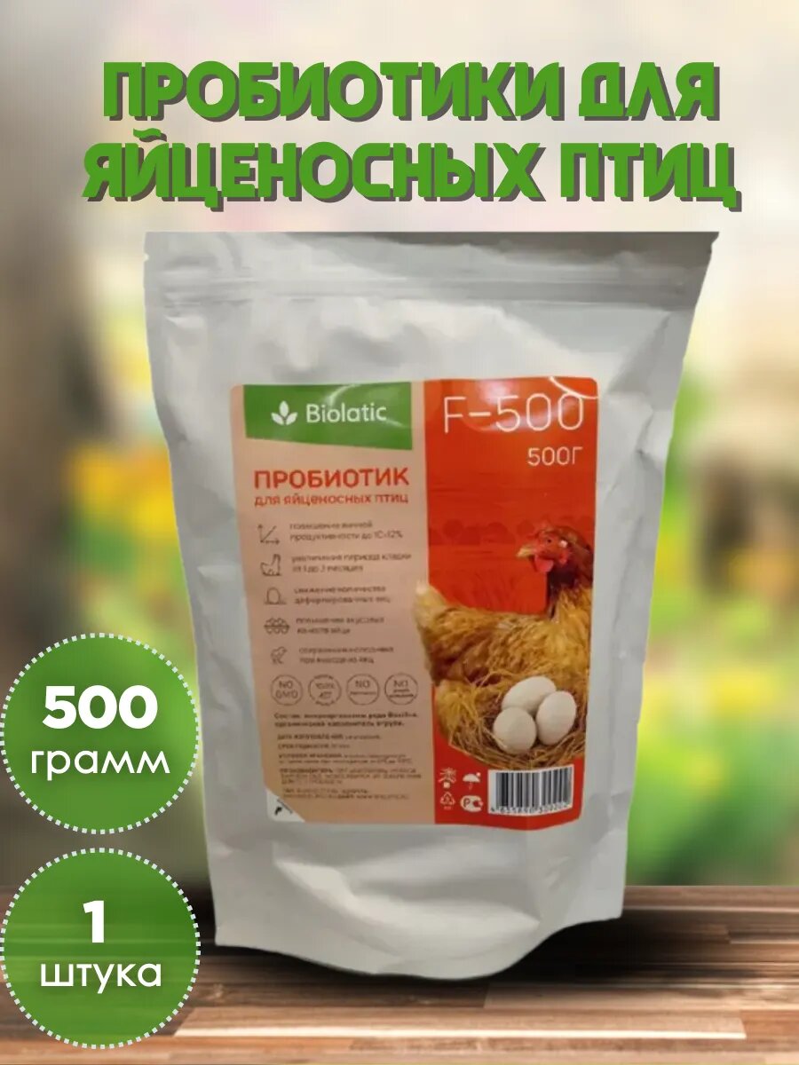 Кормовой концентрат пробиотики для яйценосных птиц