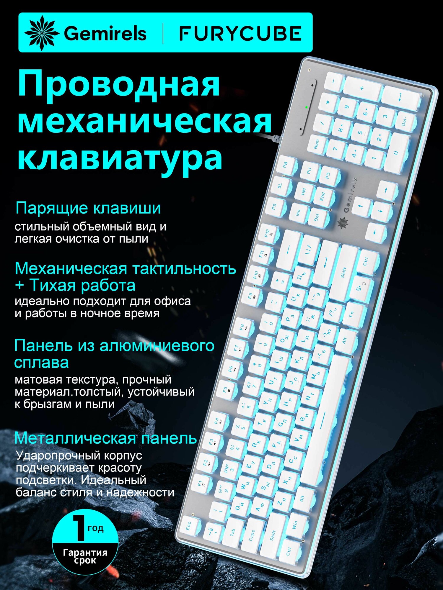 Furycube игровая клавиатура проводная IP104, 104 клавиши, мембранная, водонепроницаемая, белая, русская раскладка