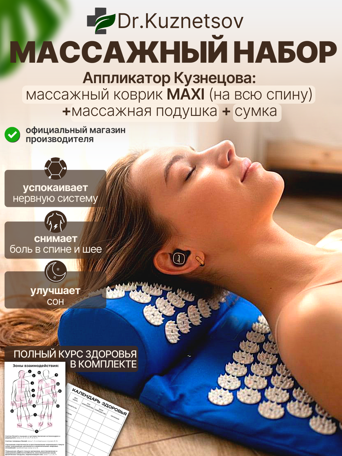 Аппликатор Кузнецова набор синий