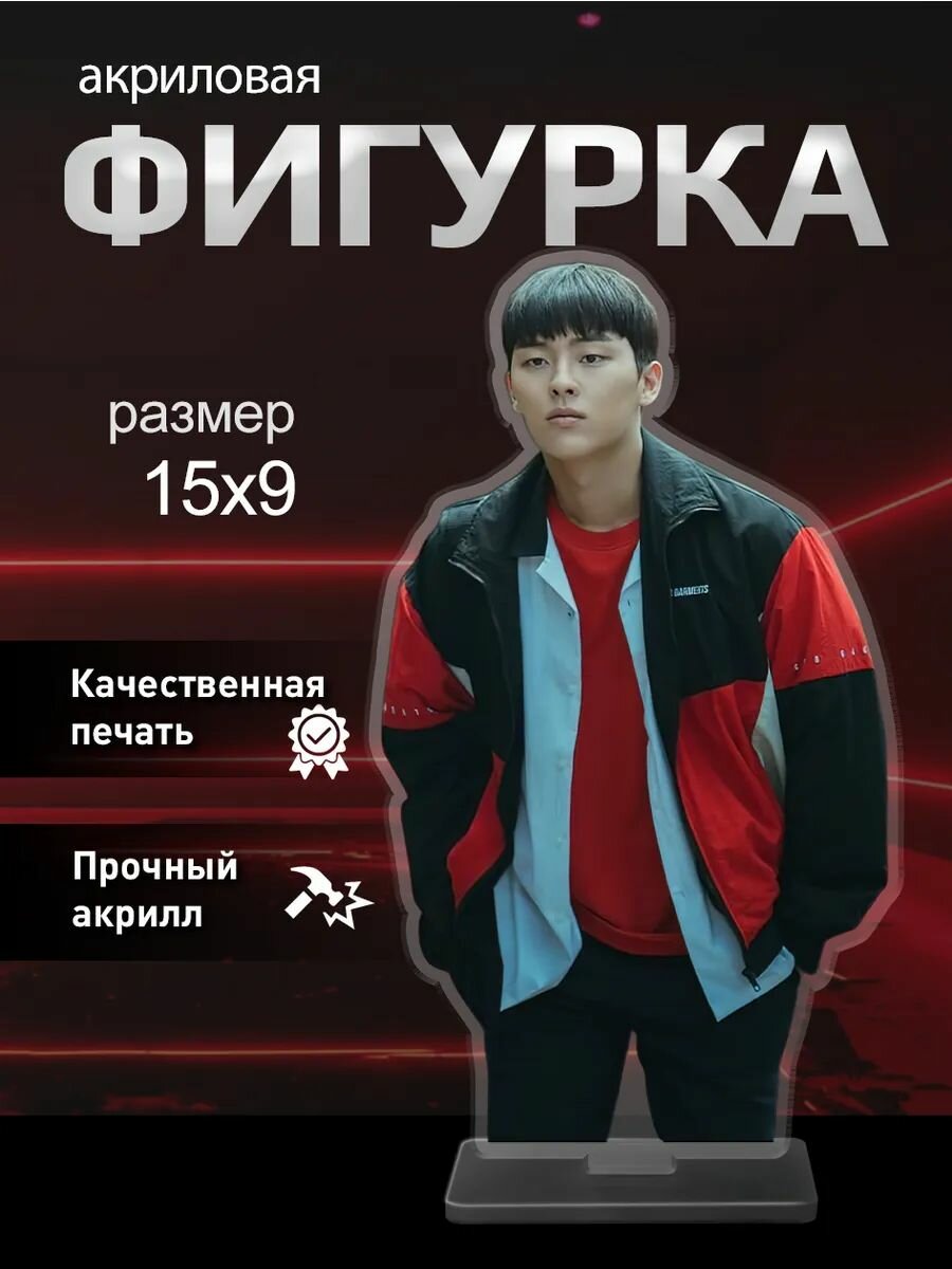 Акриловая фигурка Чхве Хён Ук