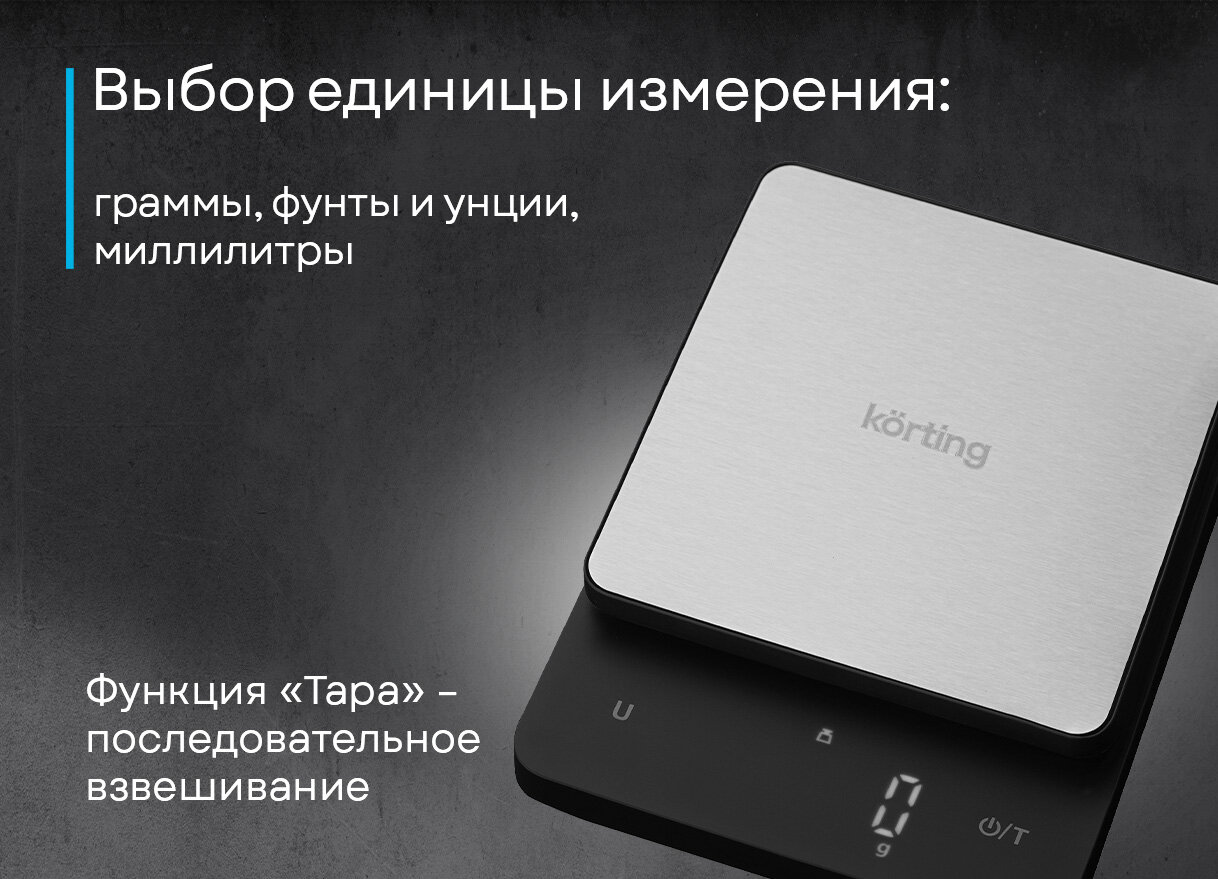 Весы кухонные Korting KKS 0102 — фото 1