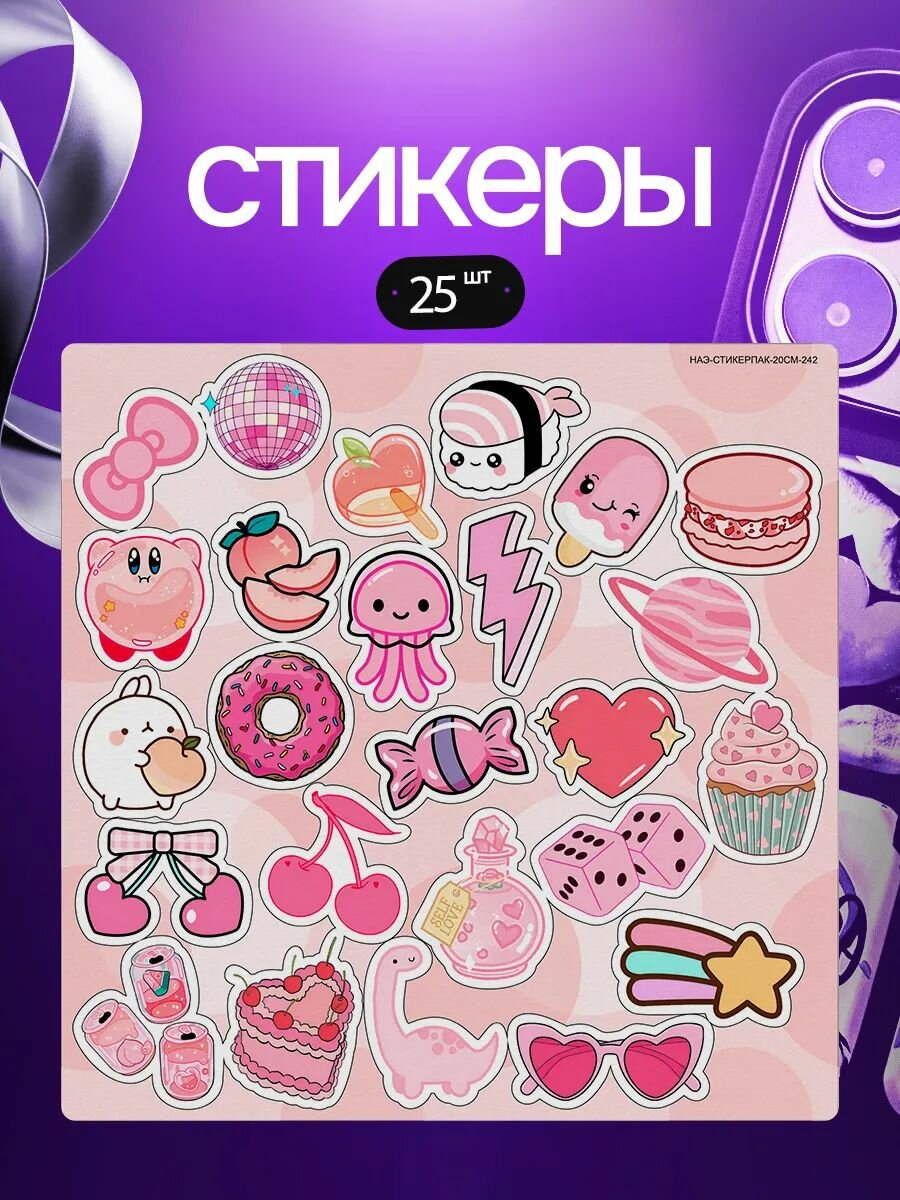 Наклейки на телефон вкусняшки