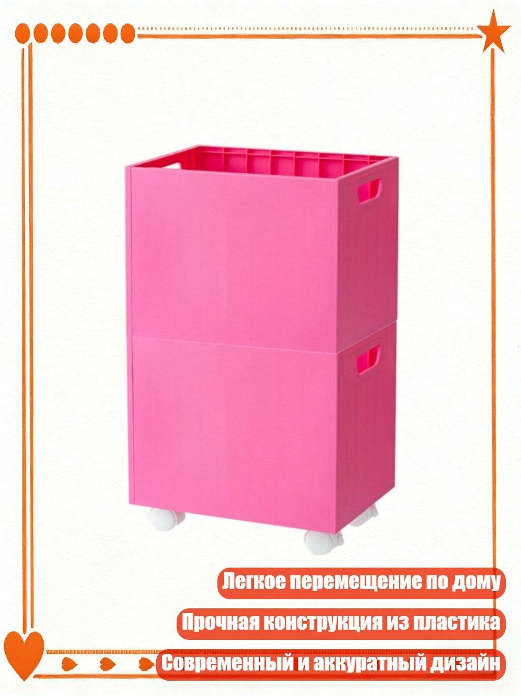 Прямоугольная роликовая корзина для хранения, розово-красный
