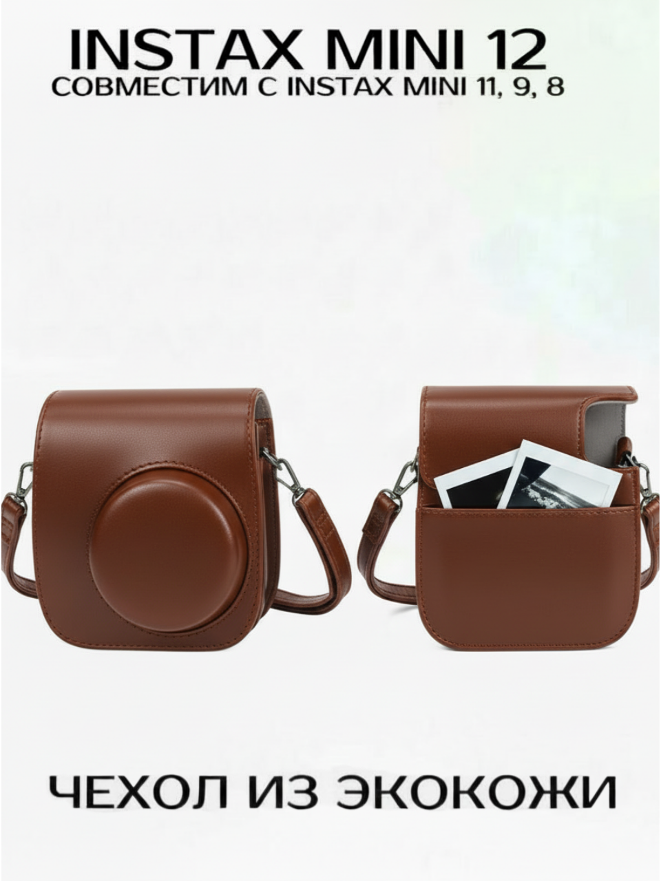 Чехол для фотоаппарата Instax mini 12 с кармашком, ударопрочный, с ремешком, магнитная застежка