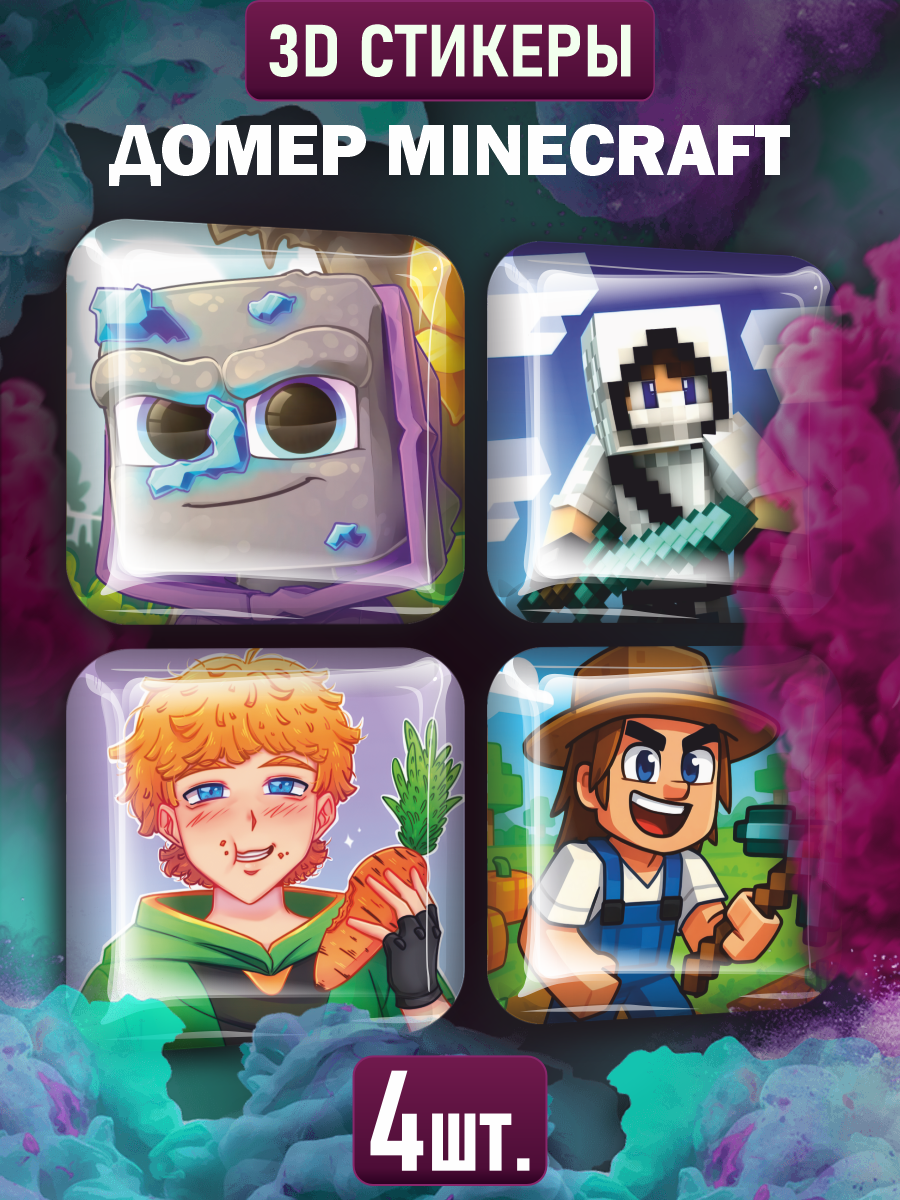 Наклейки на телефон 3D Домер майнкрафт