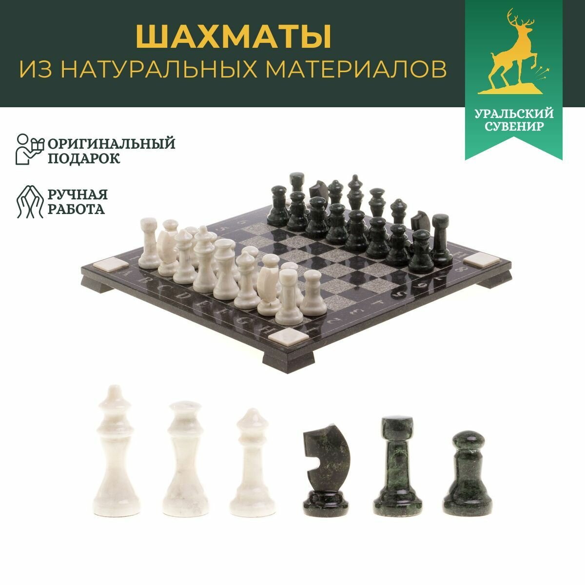 Шахматы с гравировкой "Турнирные" доска 36х36 см белый мрамор, змеевик 124607