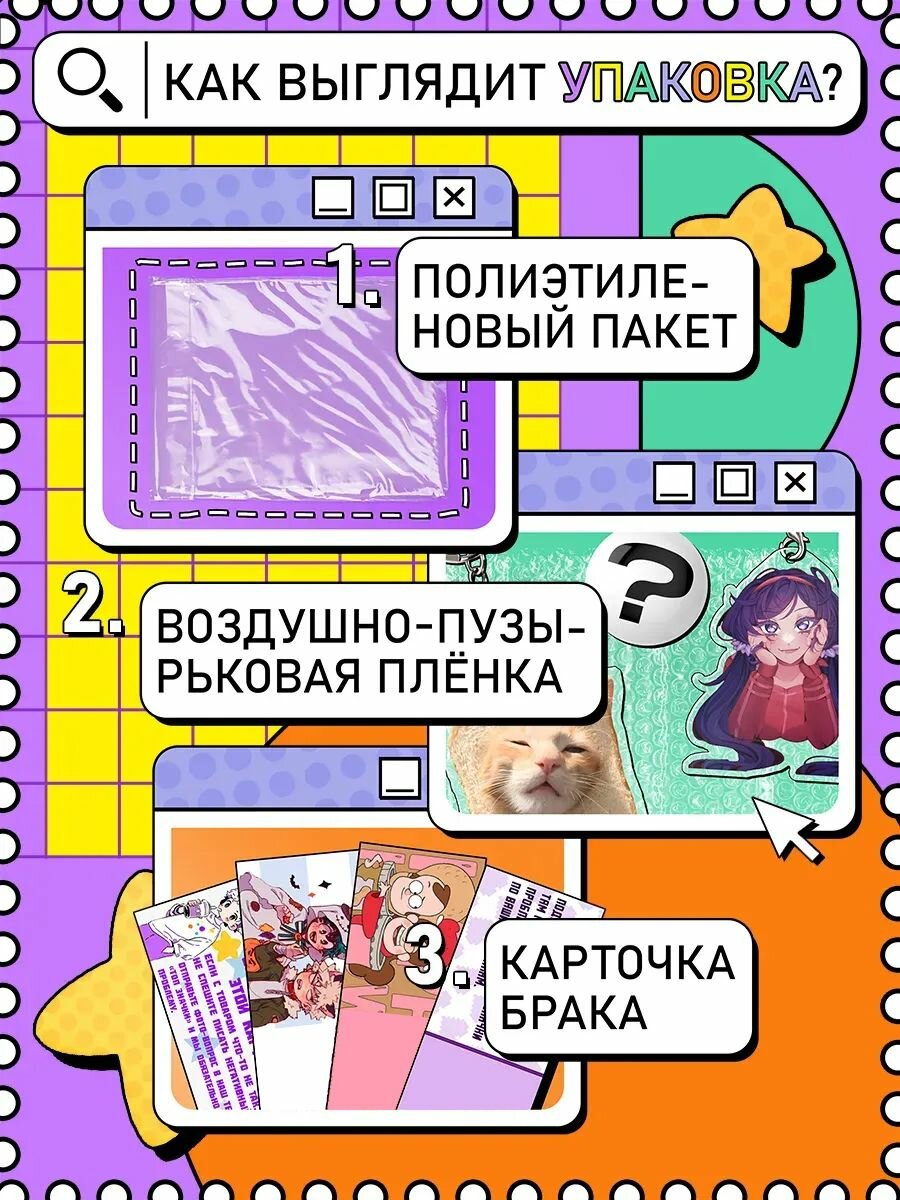 Брелок ТОП ЗНАЧКИ — фото 1