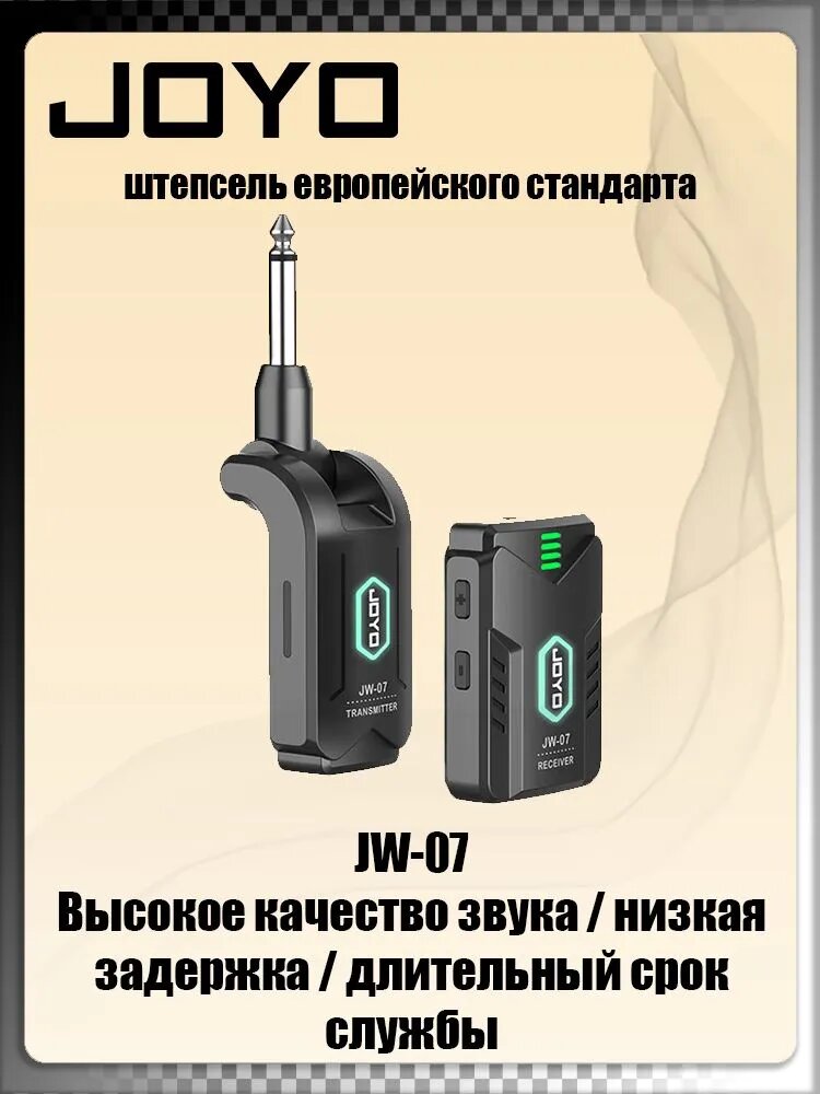 JOYO JW-07 Гитарный усилительный эффект-педаль(EU блок питаниЯ EвропейскаЯ вeрсиЯ)