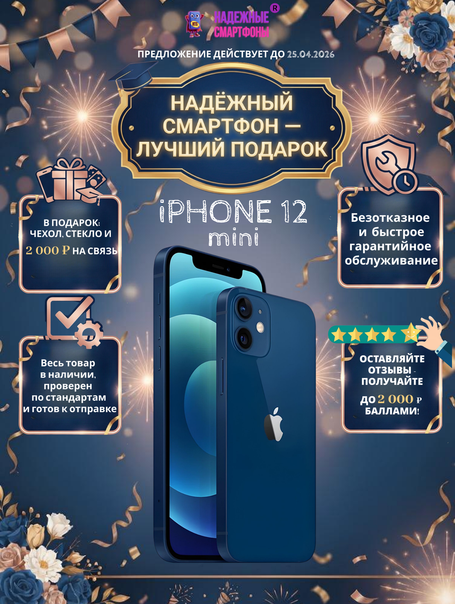 Смартфон Apple iPhone 12 mini 128 ГБ, NFC, экран 5.4, синий, nano SIM