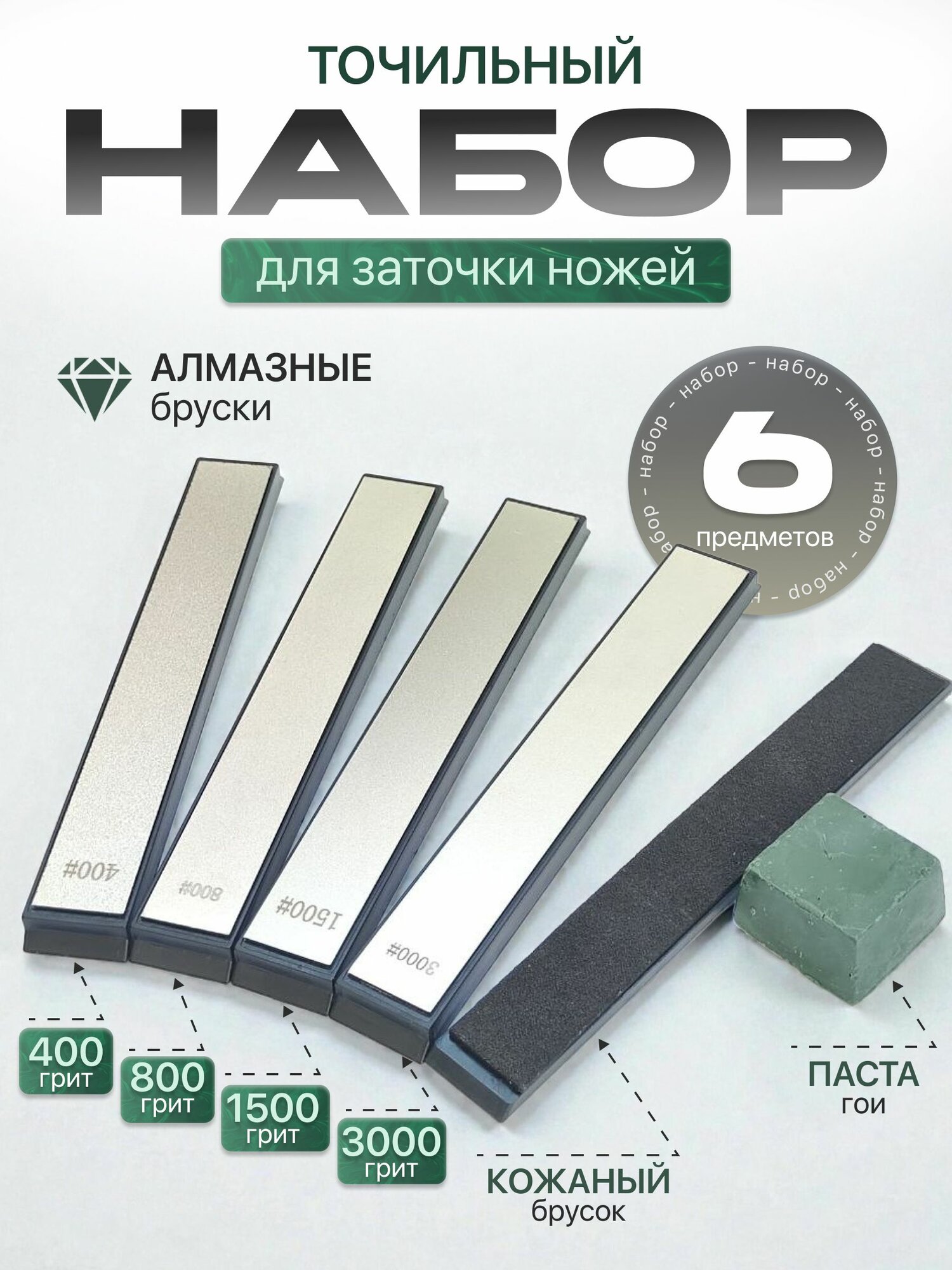 Точилка для ножей, Алмазные бруски