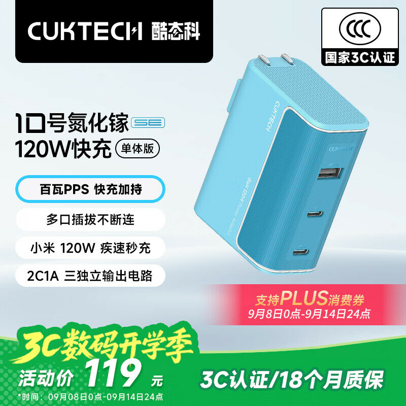 CUKTECH GaN 120Вт/100Вт тройной порт быстрой зарядки с поддержкой PD для MacBook 17/Xiaomi/Samsung ноутбуков синий