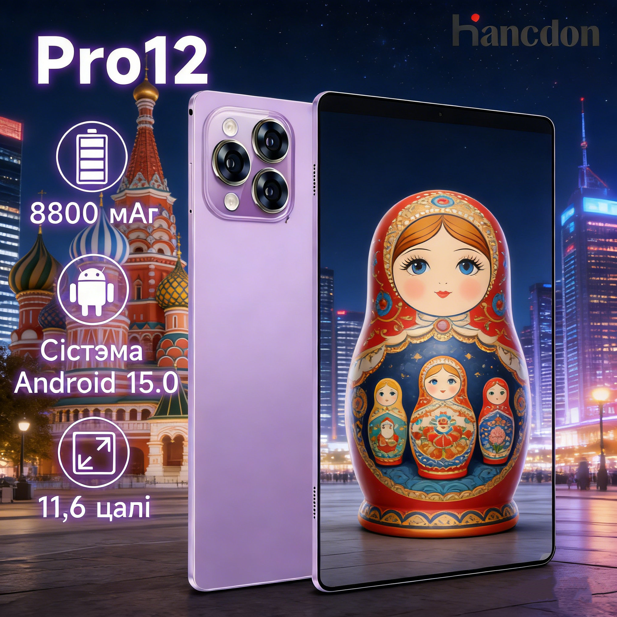 Pro12 Galaxy андроид15. 16 ГБ+1024 ГБ, 2560x1600, WiFi. С клавиатурой и мышкой. 11.6", 8800 мАч. Со скидкой.