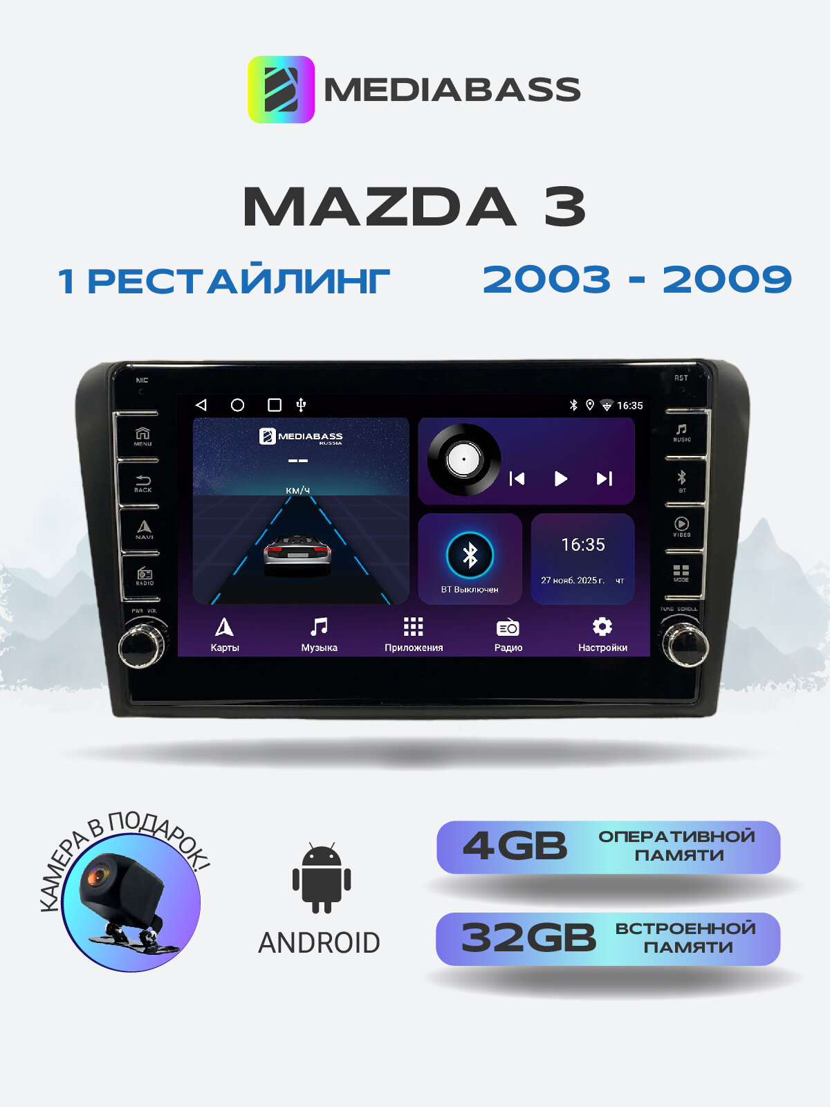 Магнитола для Mazda 3 2003-2009. Андроид магнитола, 4/32ГБ. Мазда 3