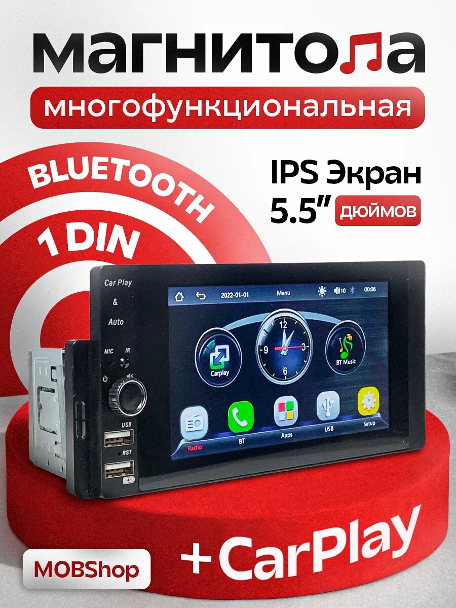 Магнитола для автомобиля 1din с Carplay