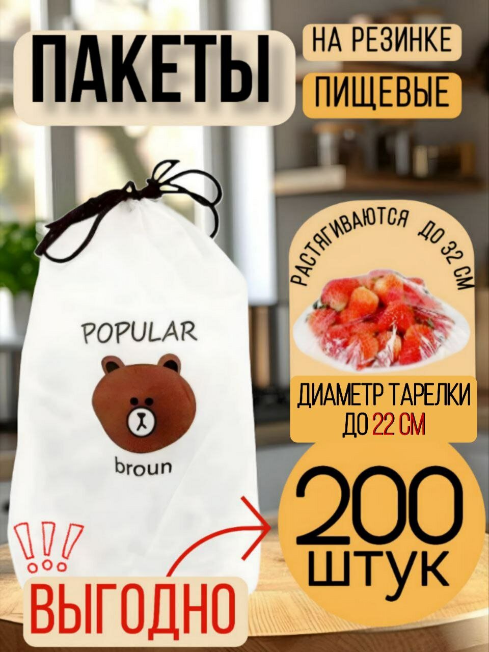 Пакет для хранения продуктов на резинке 200 штук