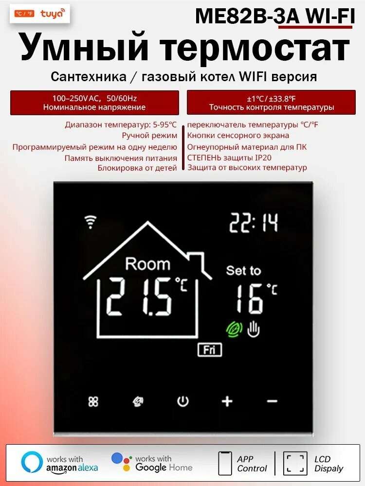 TTAKA7 Терморегулятор/термостат Универсальный, Для теплого пола, темно-серый