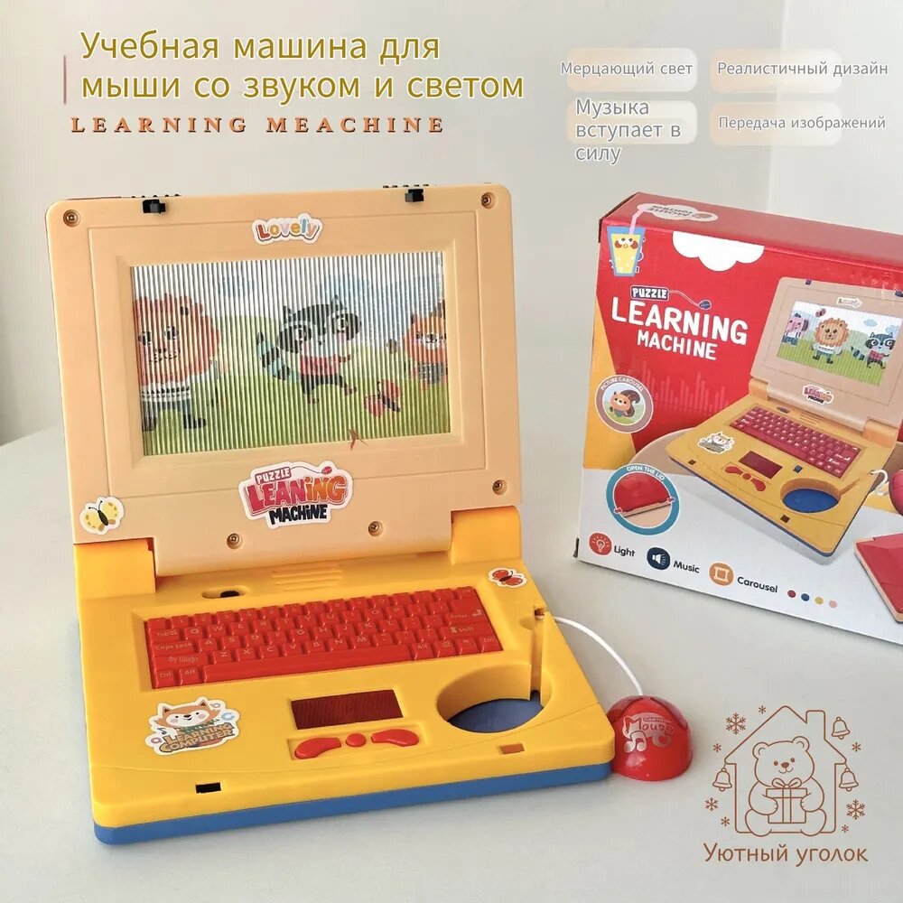 Детский игровой ноутбук "Животные", обучающая игрушка с музыкой и светом, для мальчиков и девочек