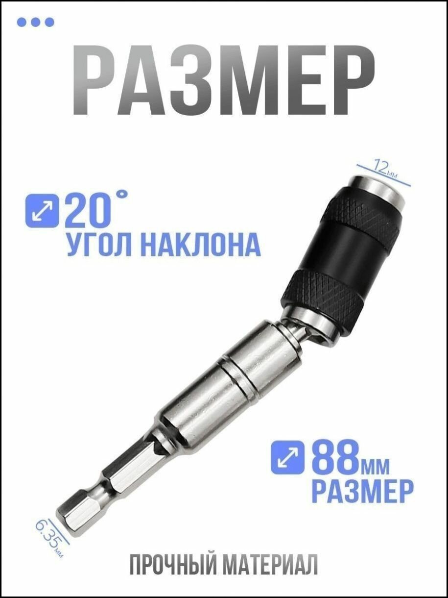 Держатель для бит — фото 1