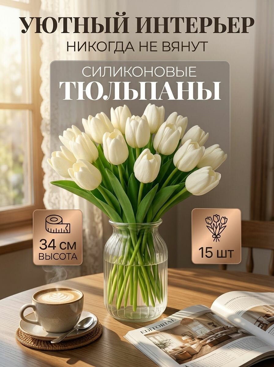 Искусственные цветы,15шт