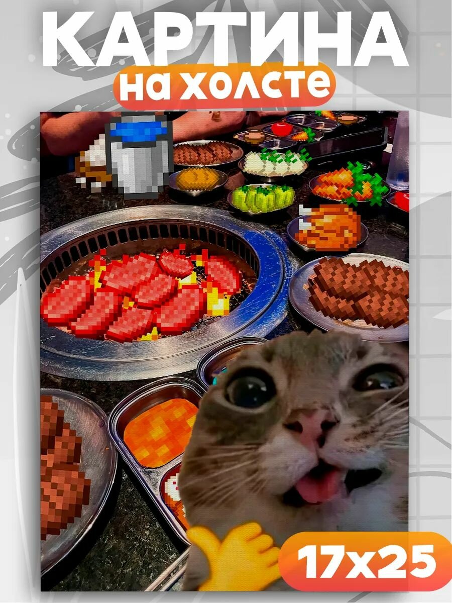 Картина на стену Minecraft мем котик, на подрамнике, 1шт, 25х17 размер.