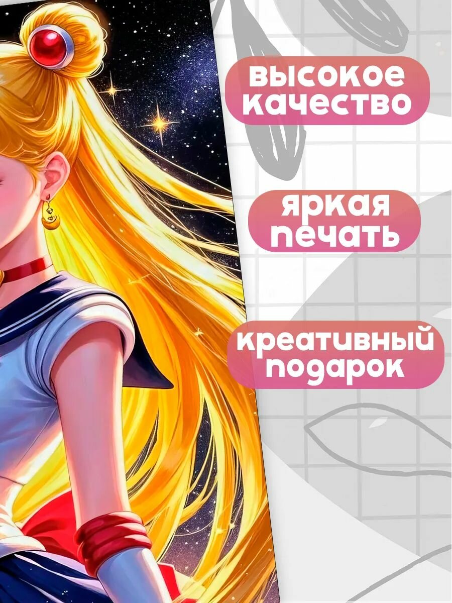 Постер на стену аниме Сейлор Мун, плакат 1шт, А4 размер. — фото 1