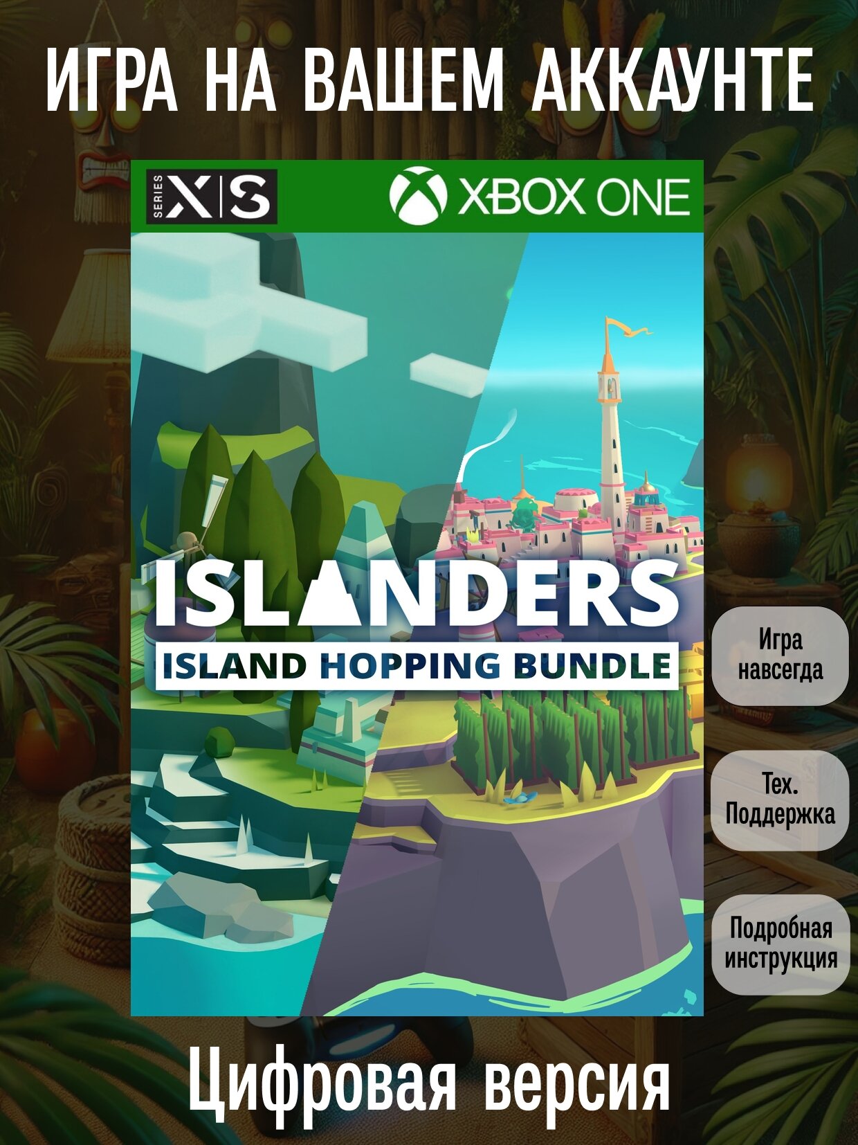 ISLANDERS: New Shores - Island Hopping Bundle | Xbox One/Series X|S | Цифровая версия