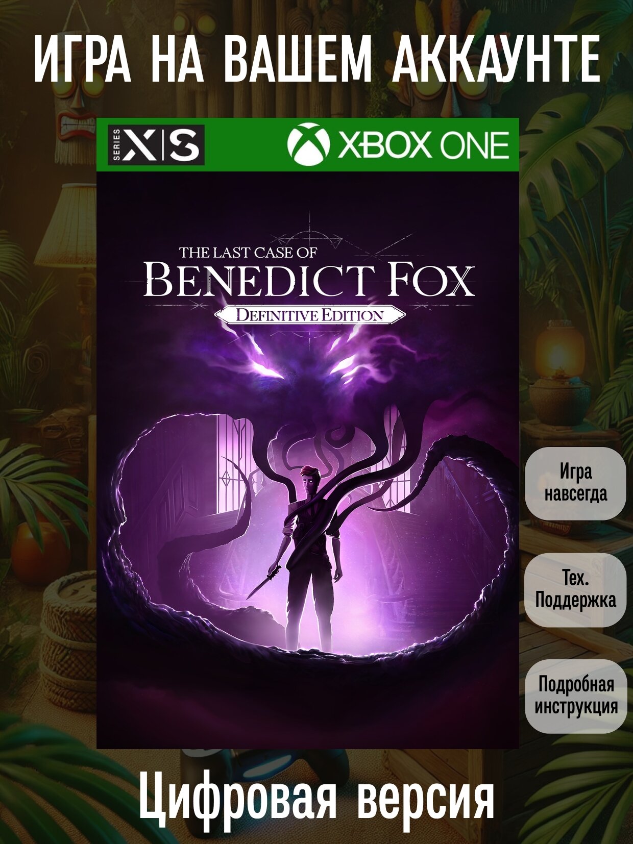 The Last Case of Benedict Fox: Definitive Edition | Xbox One/Series X|S