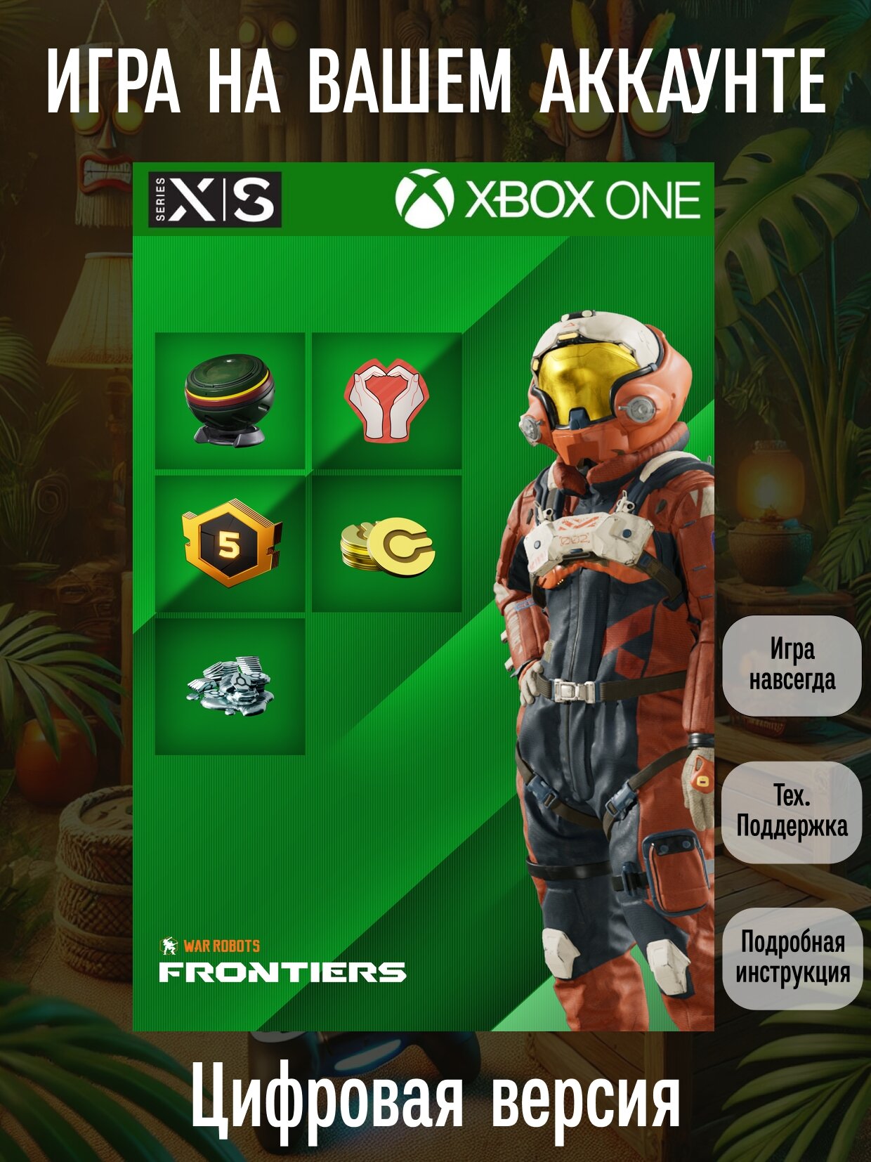 War Robots: Frontiers - Pilot's Heart | Xbox One/Series X|S | Цифровая версия