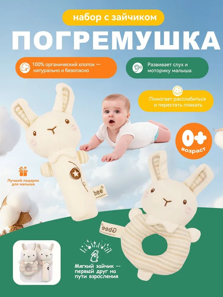 3 в 1 Погремушки игрушки для малышей 2 штуки, из органического хлопка, с колокольчиком, шуршащими элементами и пищалкой, подарок для мальчиков и девочек