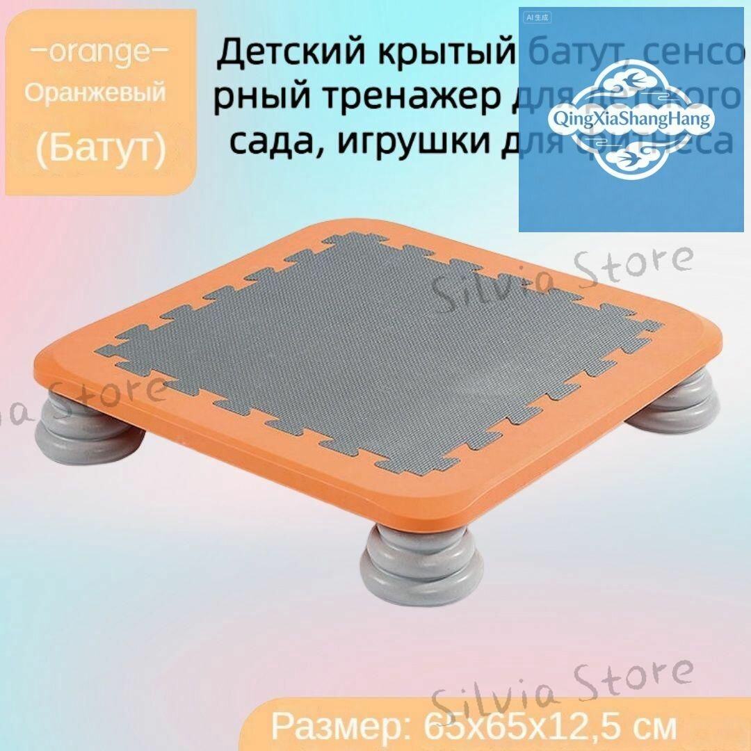 Детский крытый батут, сенсорный тренажер для детского сада, игрушки для фитнеса