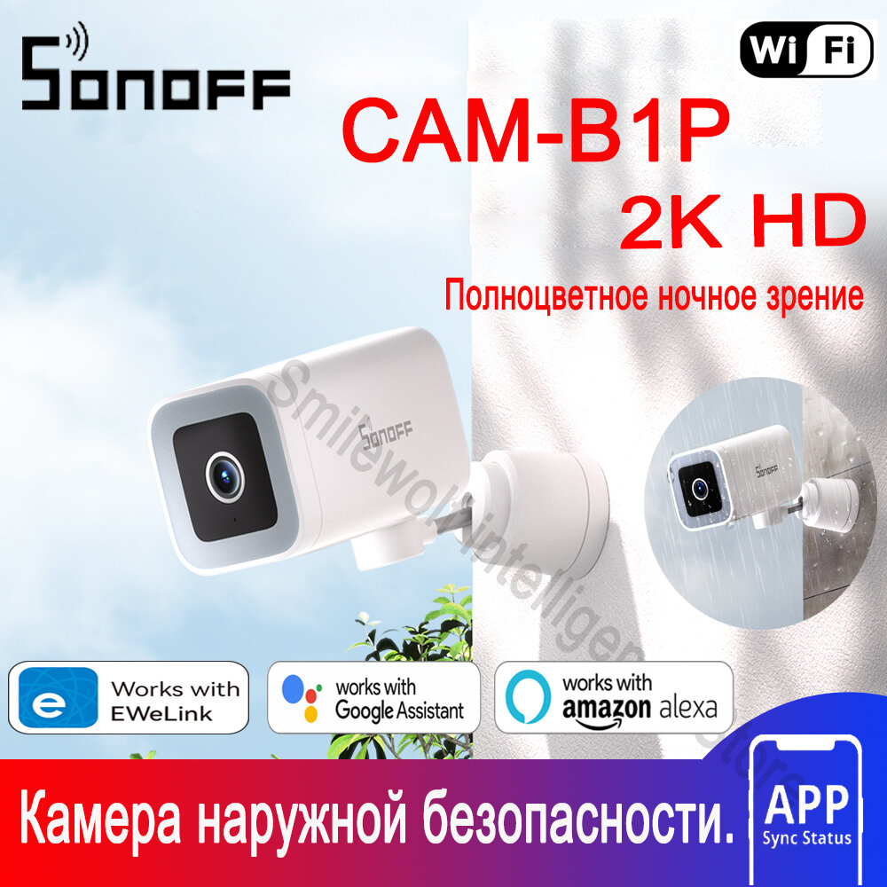 SONOFF Cam - B1P Умная камера безопасности 2K HD Outdoor