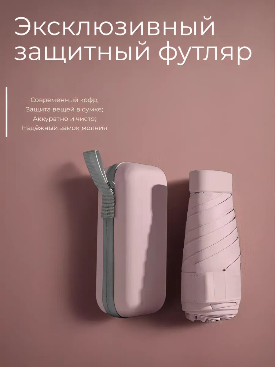 Мини-зонт , розовый — фото 1