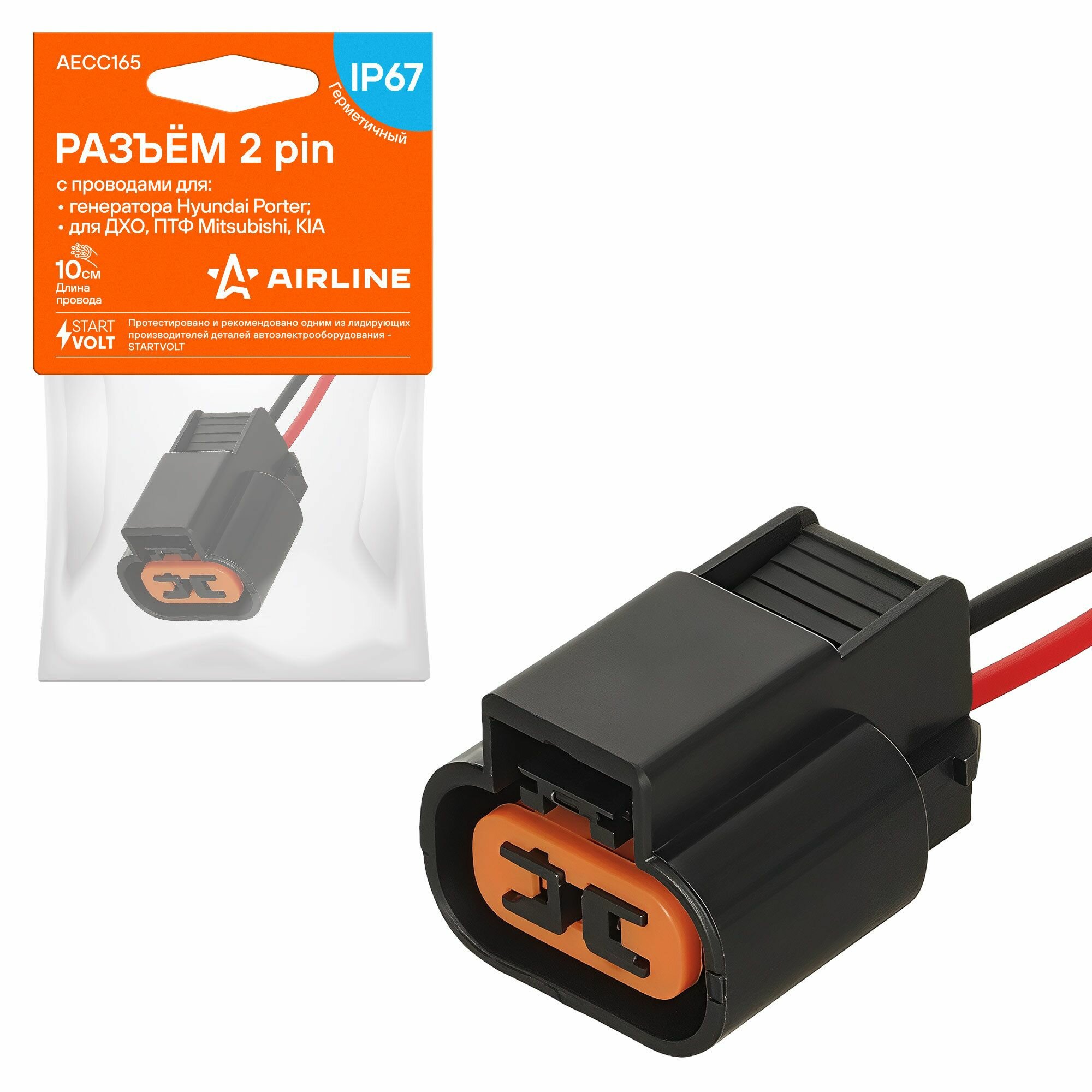 Разъём 2 pin с проводами для генератора для а/м Hyundai Porter, для ДХО, ПТФ Mitsubishi, KIA (AIRLINE)
