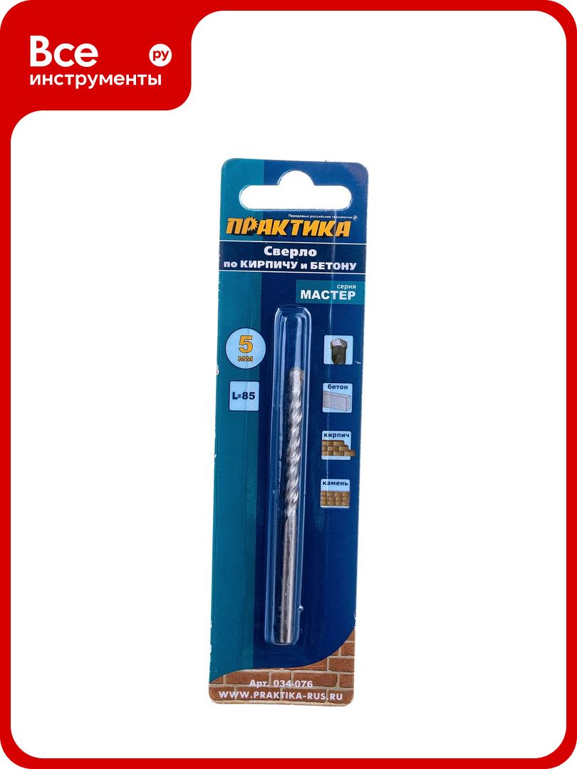 Сверло по бетону (5х85 мм) ПРАКТИКА 034-076